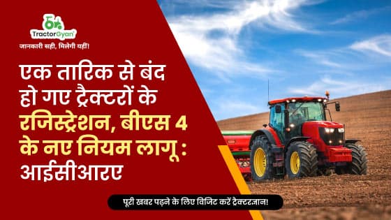 Emission Norms Implementation Timeline for Tractors in India | TractorGyan